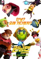 Running Man: Revengers (2023) movie posters