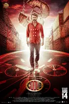 Coolie (2025) movie posters