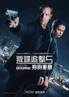 Jason Bourne (2016) British movie poster