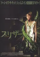 Slither (2006) movie posters