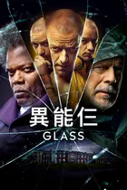 Glass (2019) International movie poster
