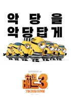 Despicable Me 3 (2017) movie posters