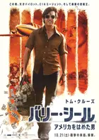 American Made (2017) movie poster