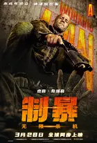 A Working Man (2025) movie posters