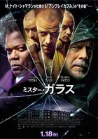 Glass (2019) International movie poster