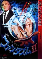 Phantasm II (1988) movie poster
