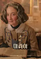 Maria (2024) movie posters