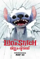 Lilo & Stitch (2025) movie posters