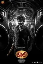 Coolie (2025) movie posters