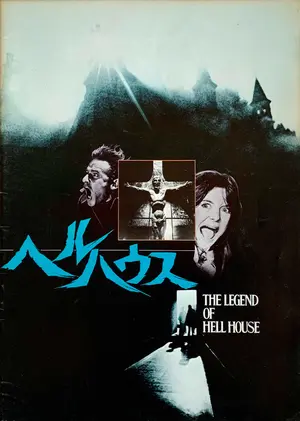 The Legend of Hell House (1973) movie posters
