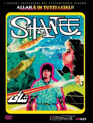 Shani (1989) movie posters