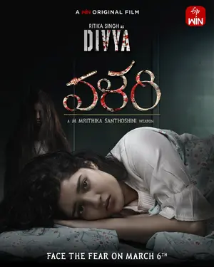 Valari (2024) movie posters