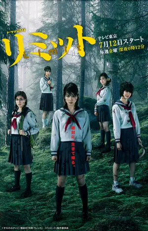 Limit (2013) movie posters