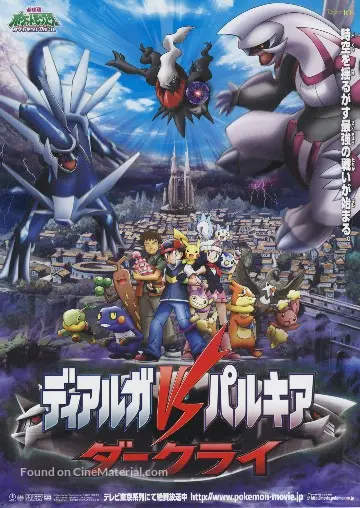 Pokémon: The Rise of Darkrai (2007) Japanese movie poster