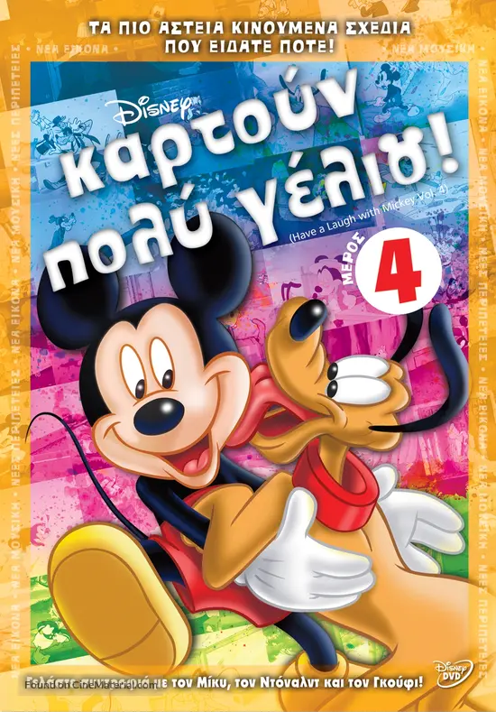 "Mickey Mouse Works" Greek dvd cover