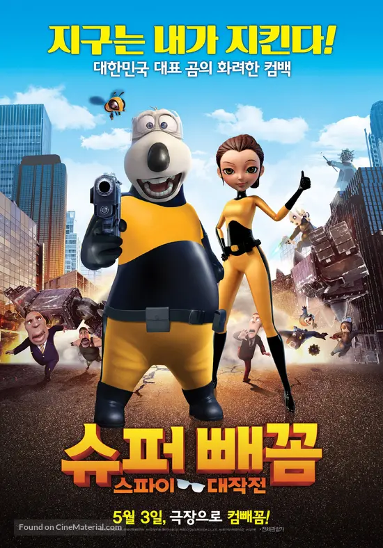 Backkom Bear: Agent 008 South Korean movie poster