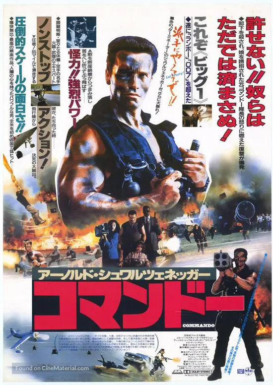 Commando Japanese movie poster