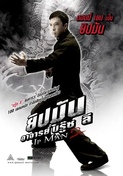 Yip Man 2: Chung si chuen kei Thai movie poster