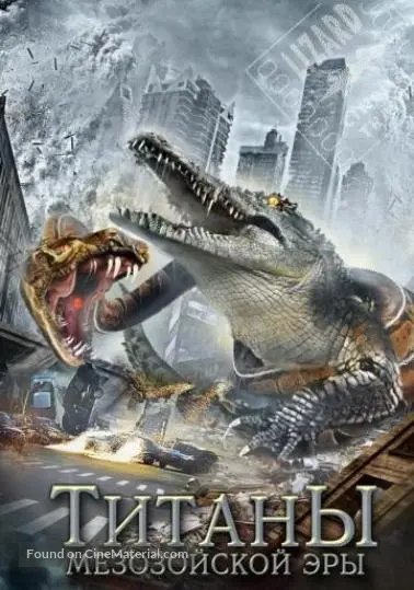 Mega Python vs. Gatoroid Russian movie cover