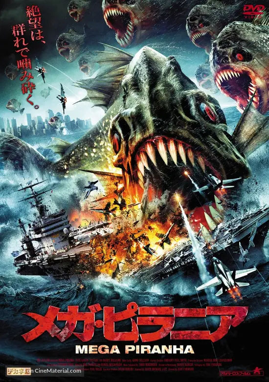 Mega Piranha (2010) Japanese dvd movie cover