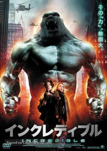 Ogre (2008) Japanese movie cover