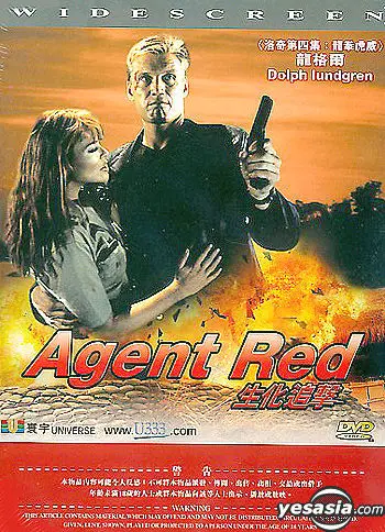 Agent Red (2000) Hong Kong dvd movie cover