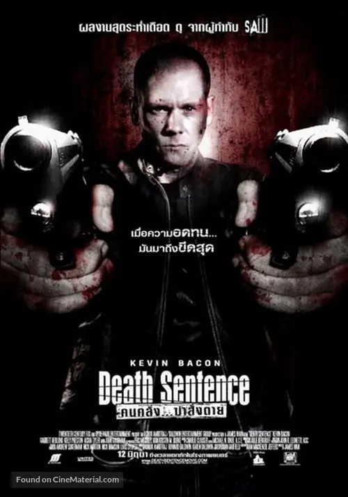 Death Sentence (2007) Thai movie poster