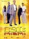 "CSI: Miami" (2002) key art