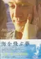 Mar adentro (2004) movie poster