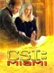 "CSI: Miami" (2002) key art