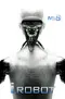 I, Robot (2004) movie poster